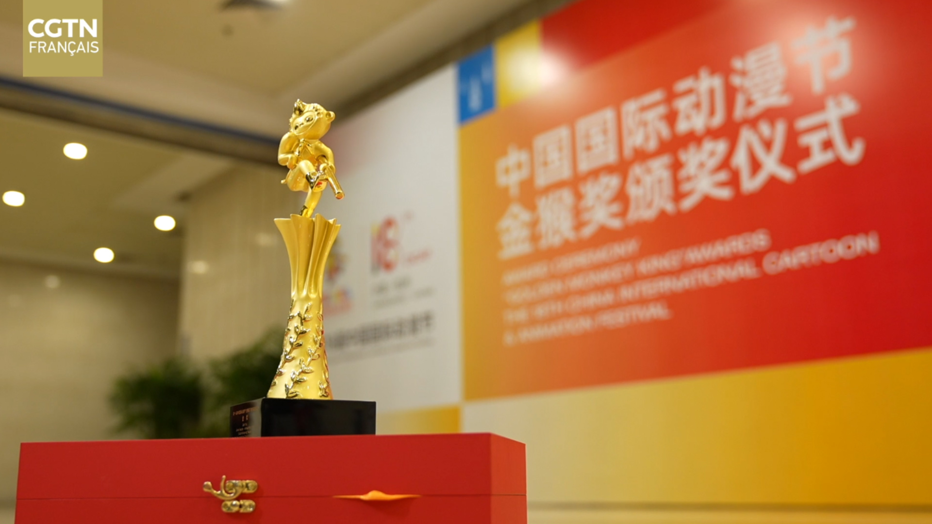 « Golden Monkey King Award » : La cérémonie de remise des prix s'est ...
