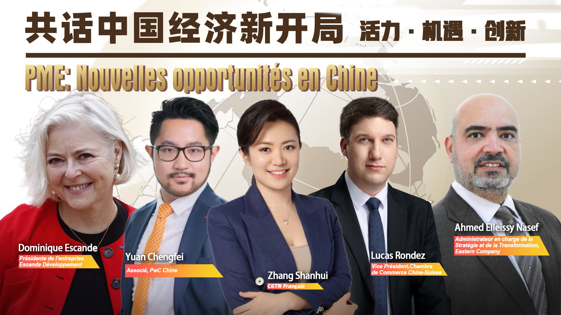 PME : Nouvelles opportunités en Chine - CGTN