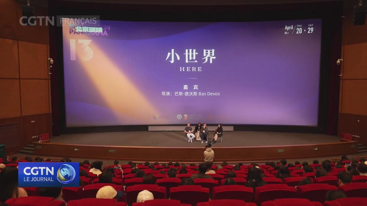 Le 13e Festival international du film de Beijing bat son plein - CGTN