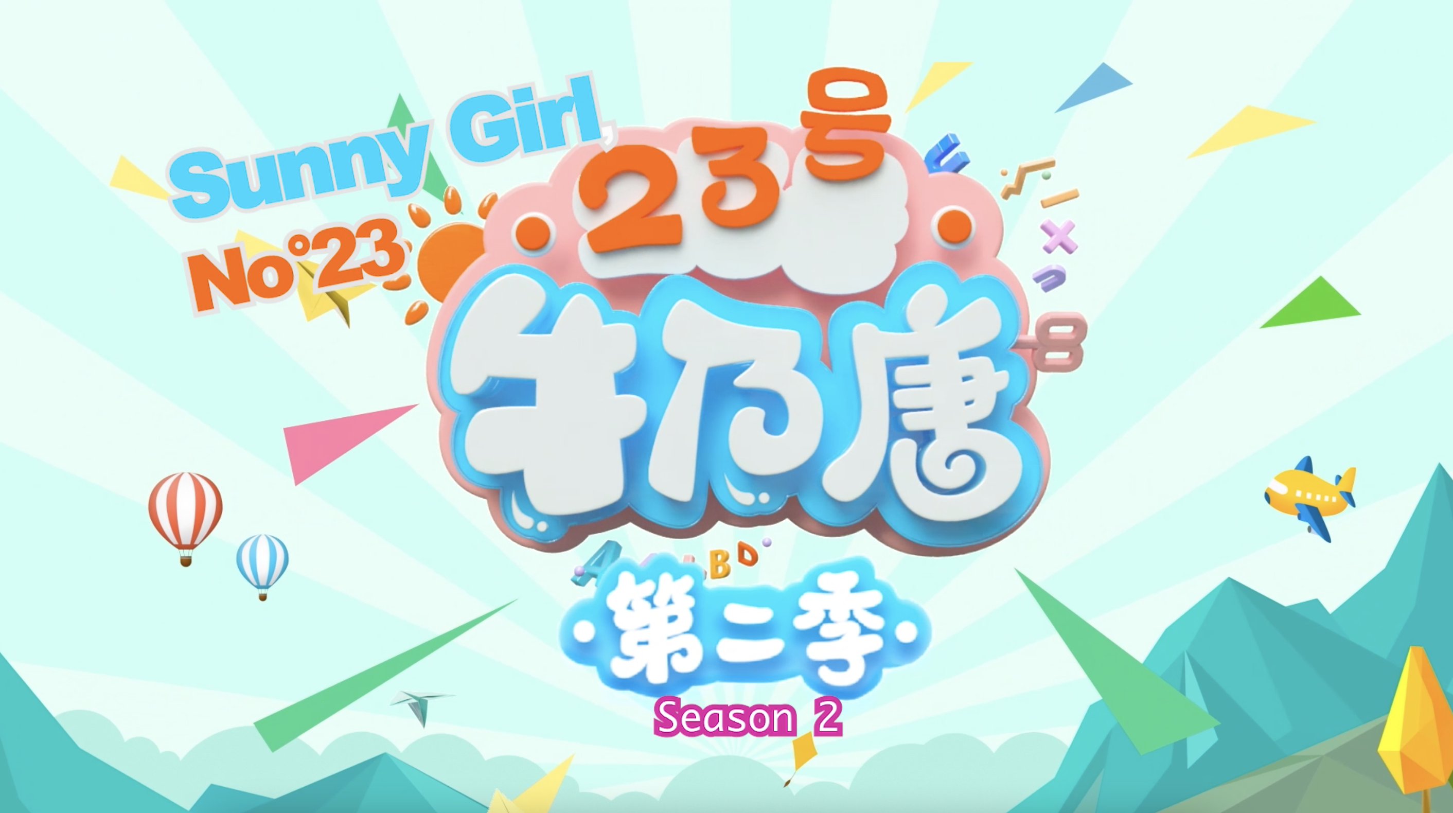Cartoon-Sunny Girl - CGTN