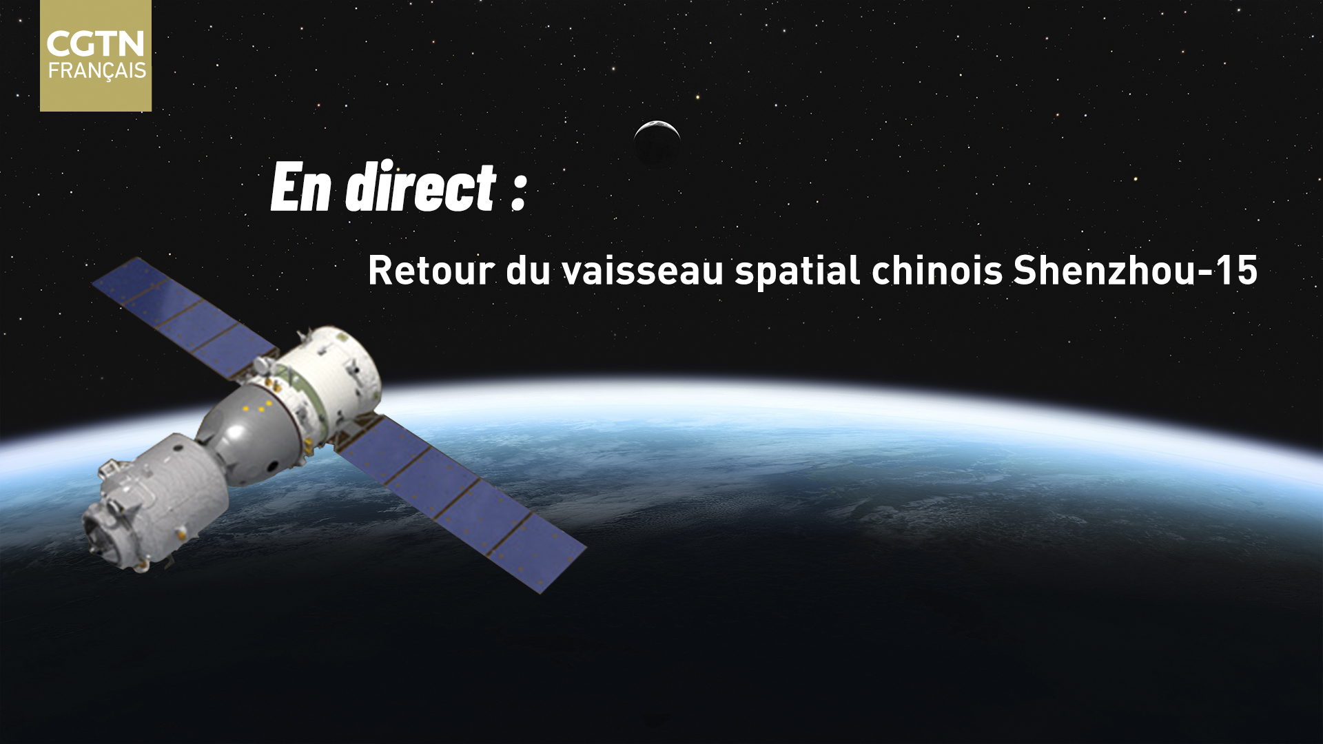 En direct : Retour du vaisseau spatial chinois Shenzhou-15 - CGTN