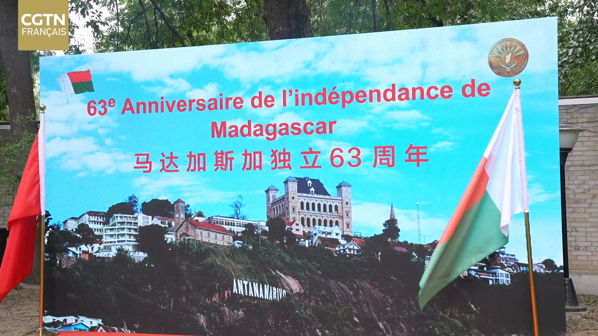 Célébration du 63ème Anniversaire de l'indépendance de Madagascar en ...
