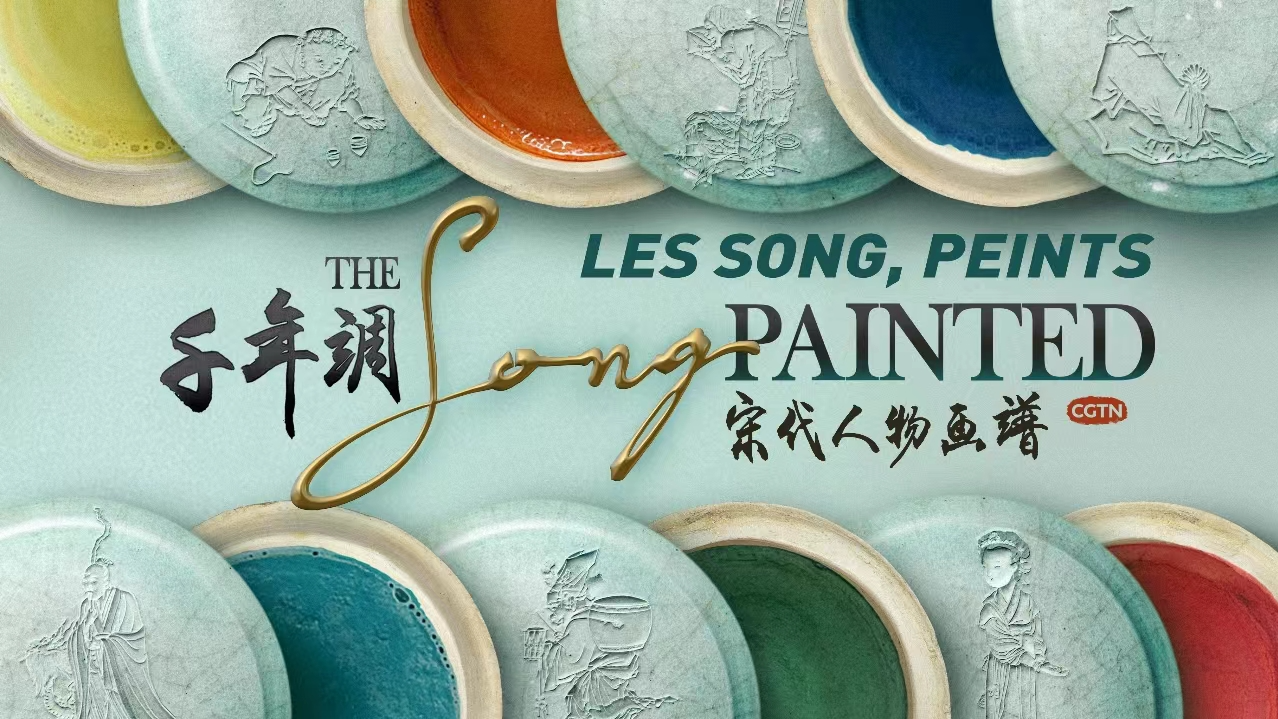Bande-annonce officielle : Les Song, peints - CGTN
