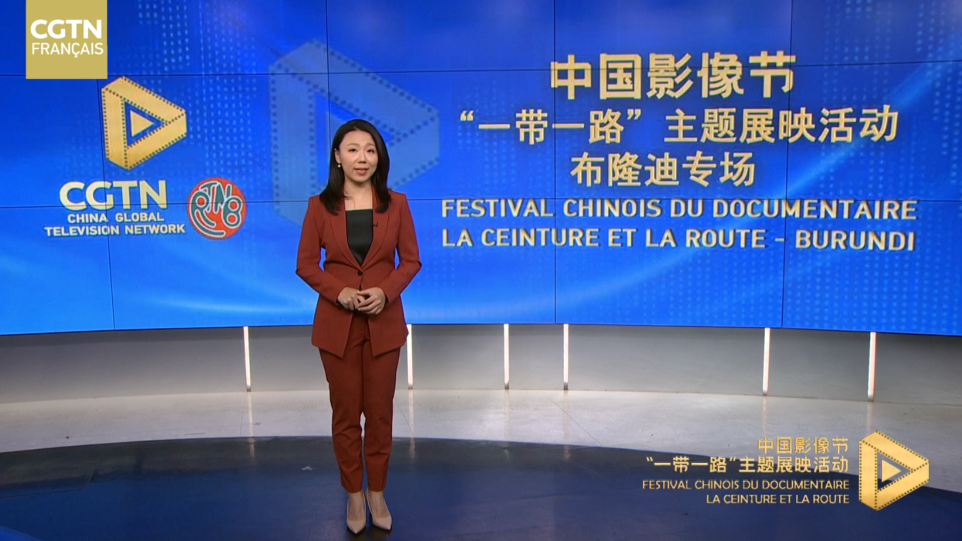 CGTN et la Radio-Télévision nationale du Burundi ont lancé conjointement le Festival chinois du ...