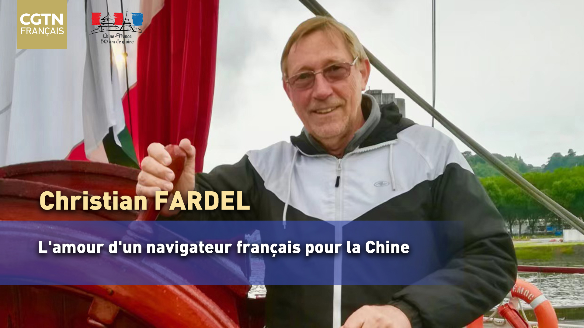 L'amour d'un navigateur français Christian FARDEL pour la Chine - CGTN