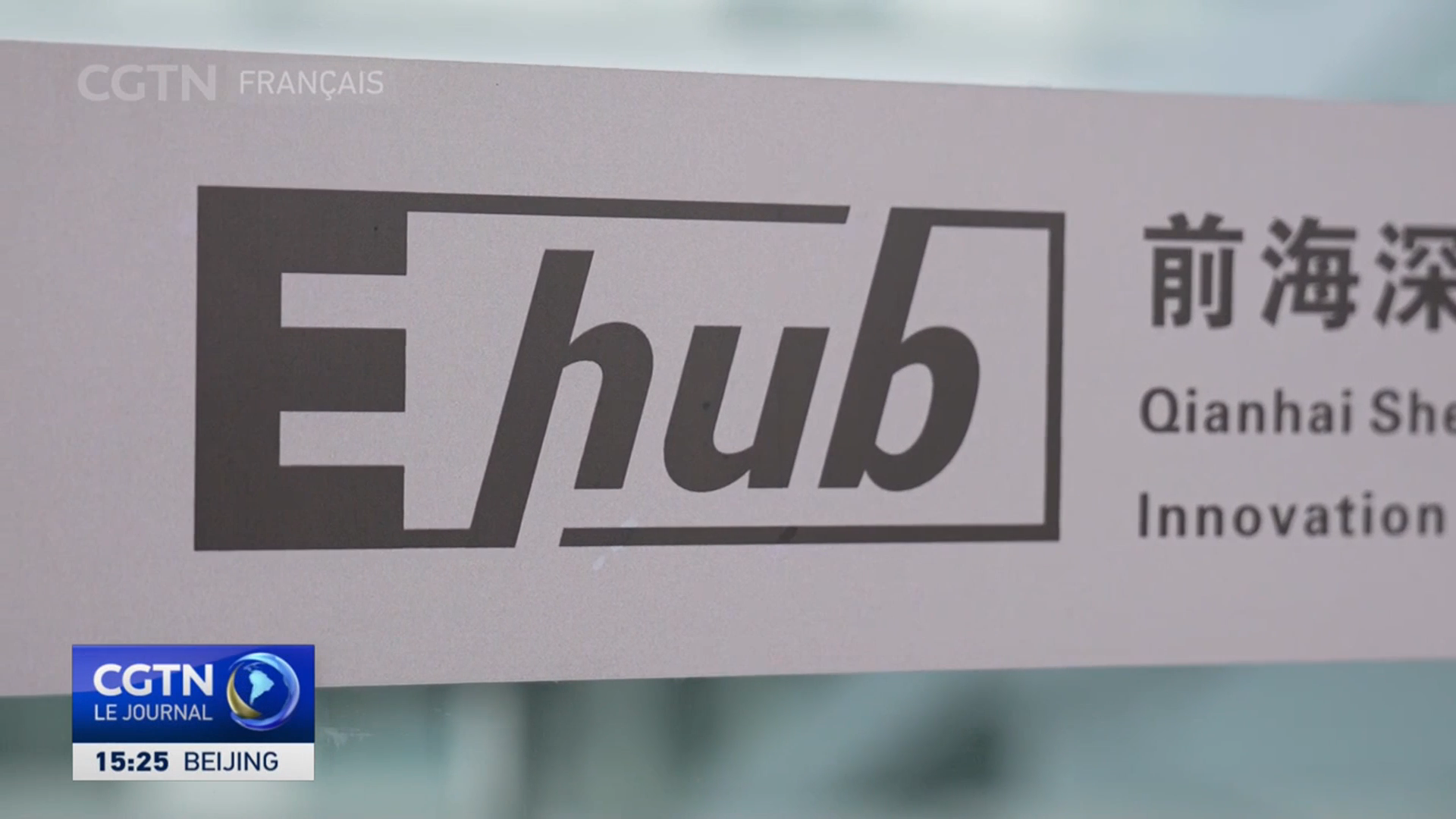 La zone de coopération de Qianhai joue un rôle central pour les entrepreneurs de Hong Kong - CGTN