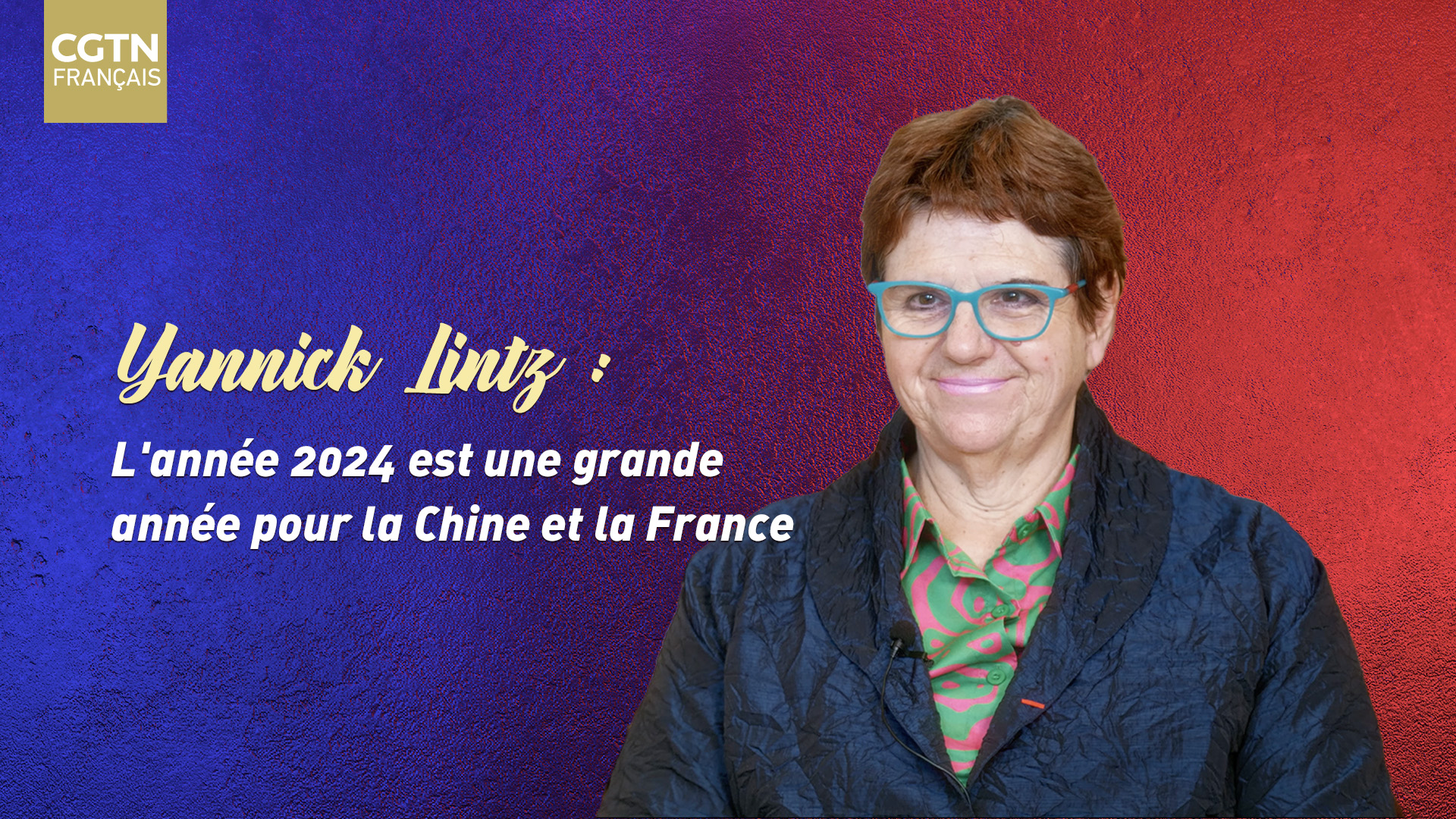 Yannick Lintz : 2024 est une grande année pour la Chine et la France - CGTN