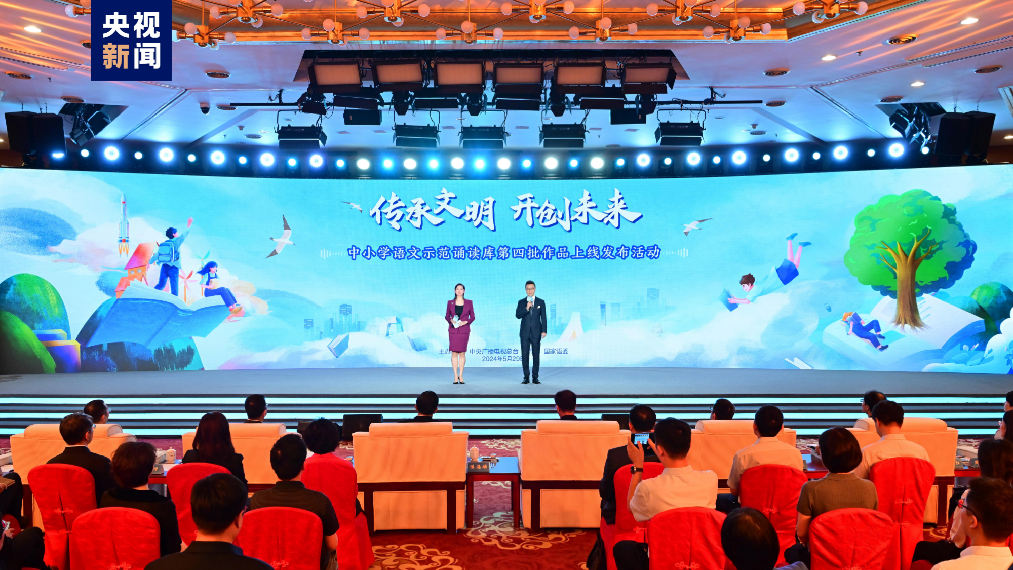 CMG lance la 4e partie des textes audio pour les élèves - CGTN