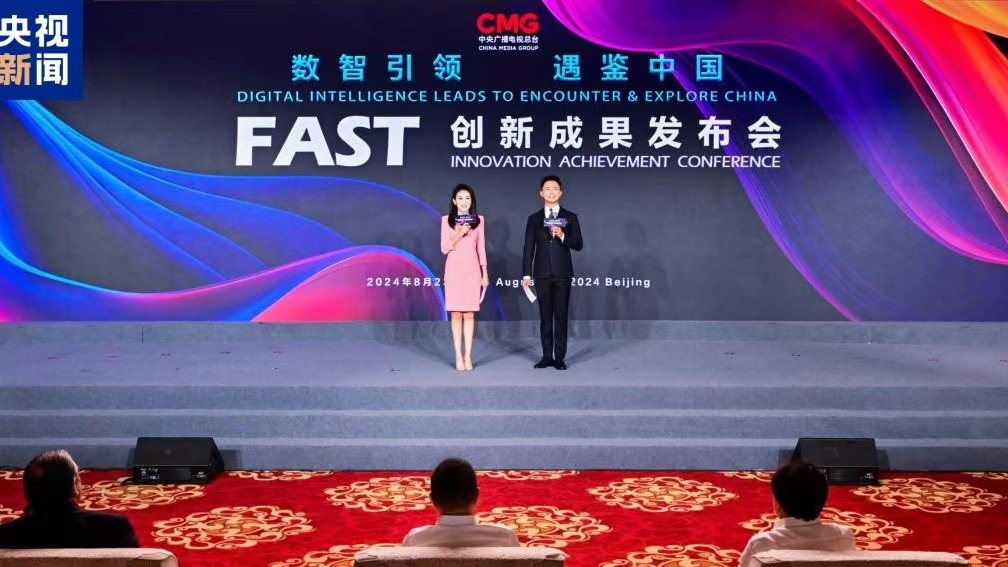 La Chine lance sa première plate-forme de production et de diffusion FAST - CGTN