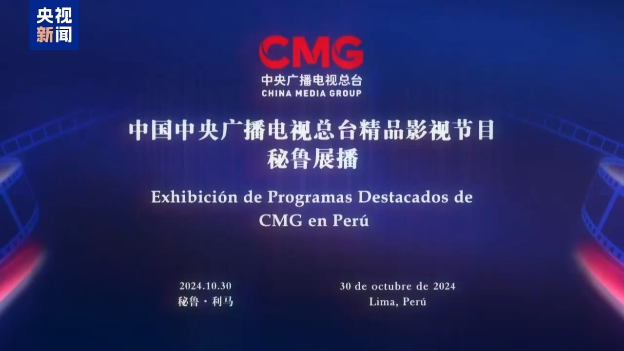 Des films et documentaires de qualité de China Media Group diffusés au ...