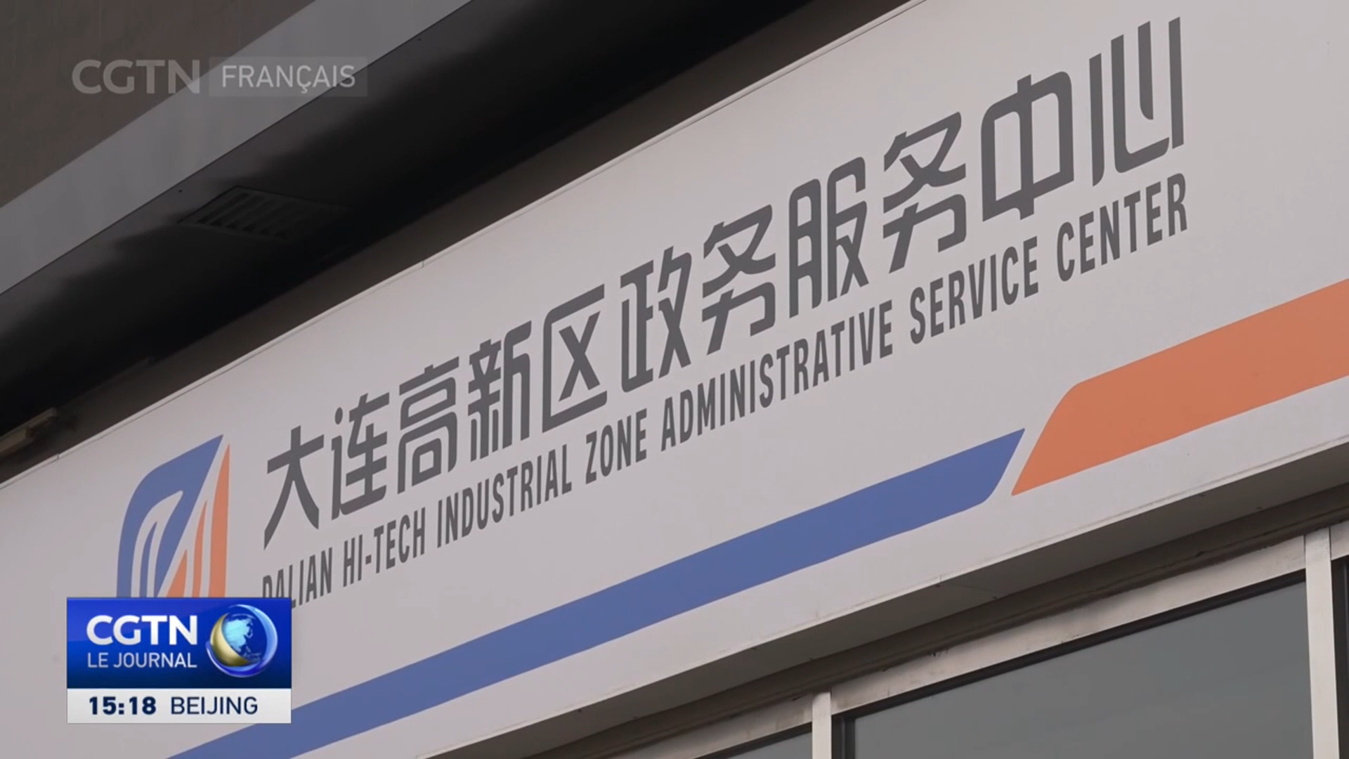 La zone high-tech de Dalian permet aux entreprises technologiques de ...