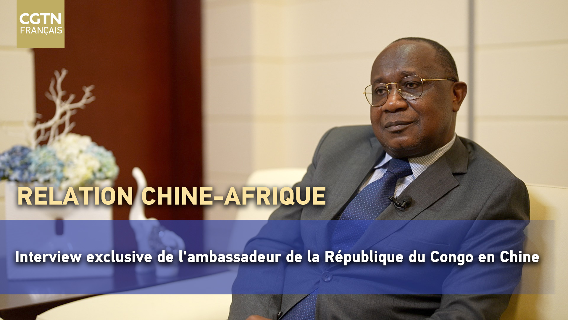 Interview exclusive de l'ambassadeur de la République du Congo en Chine - CGTN