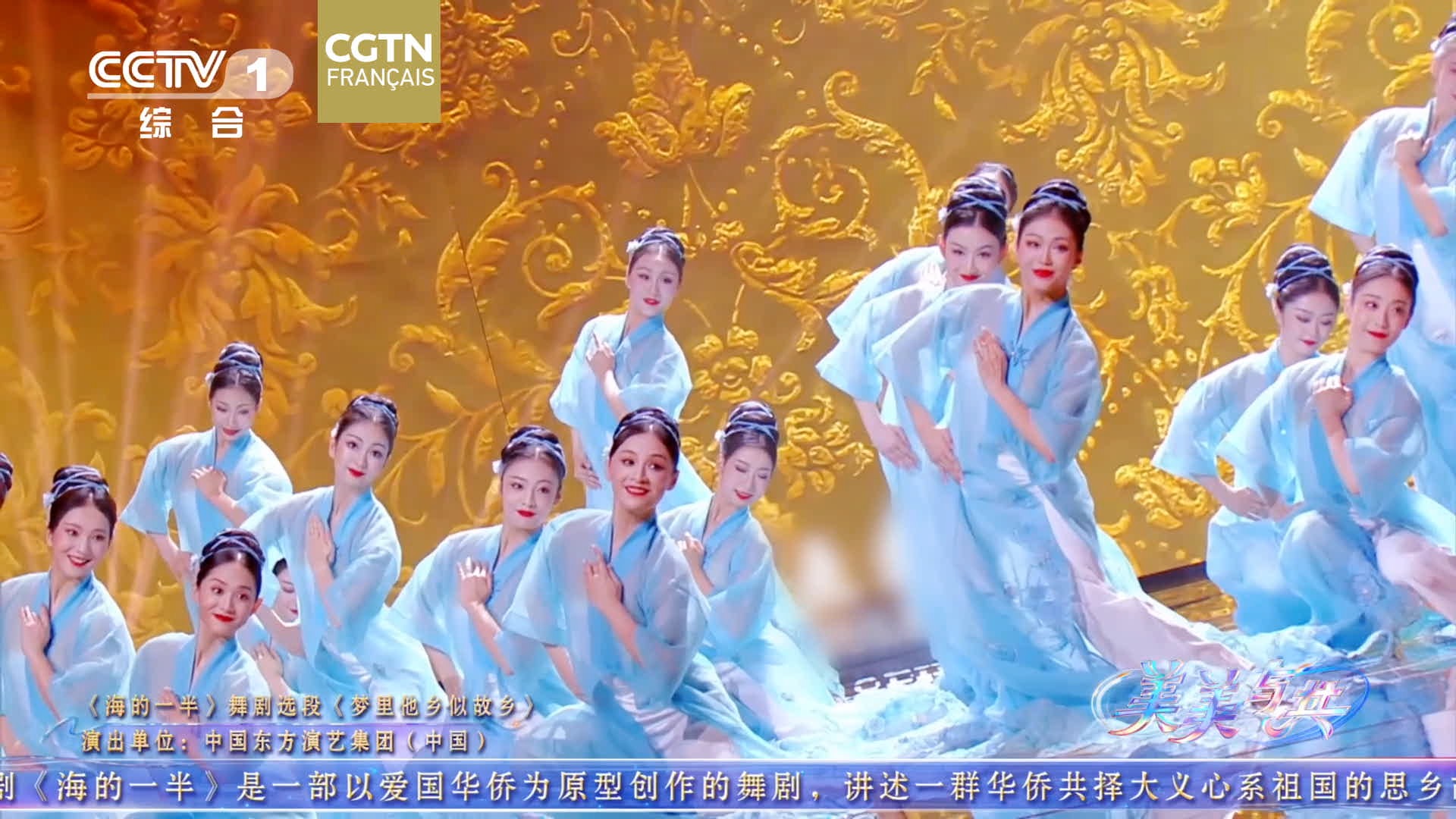 Revivez l'histoire des Chinois d'outre-mer partant pour le Sud à travers la danse contemporaine ...