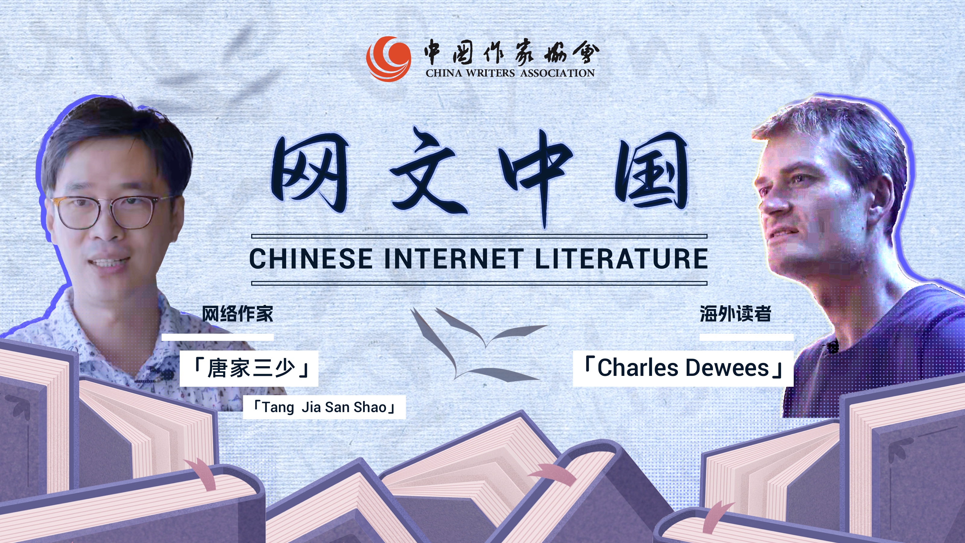 Tang Jia San Shao et l'élaboration de "Soul Land" - CGTN