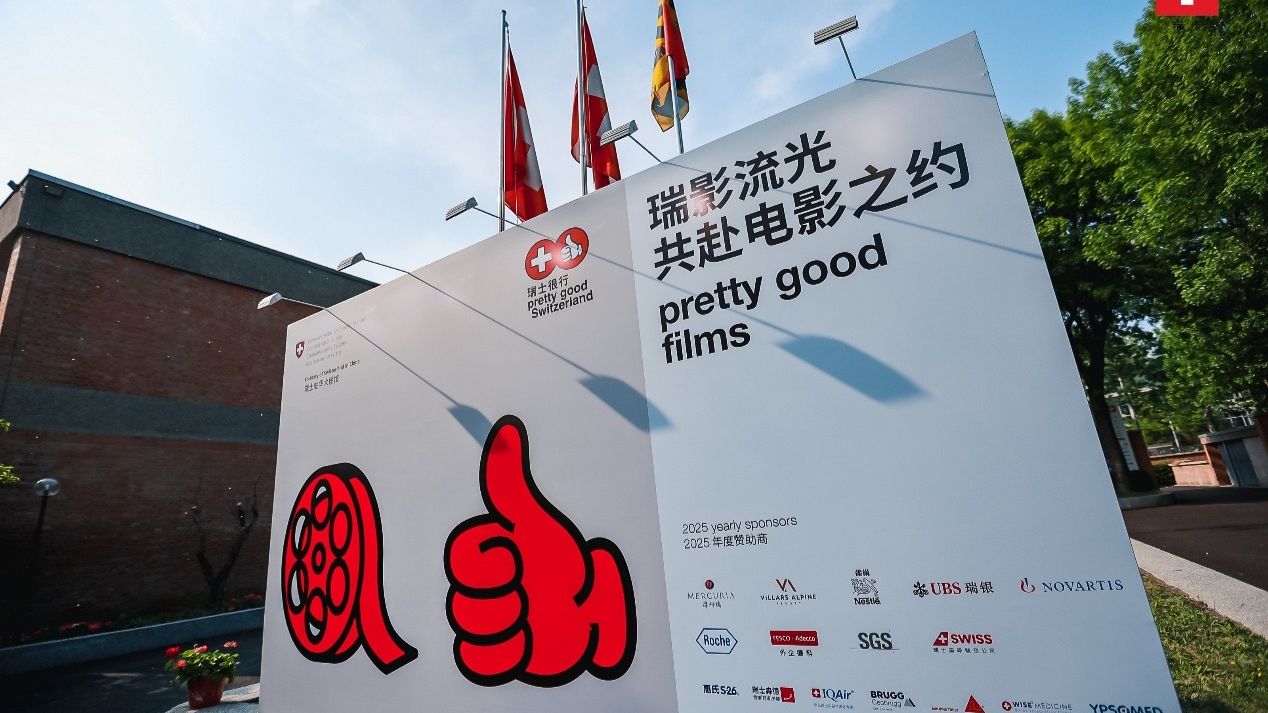 Le cinéma suisse honoré au 15e Festival international du Film de Beijing - CGTN