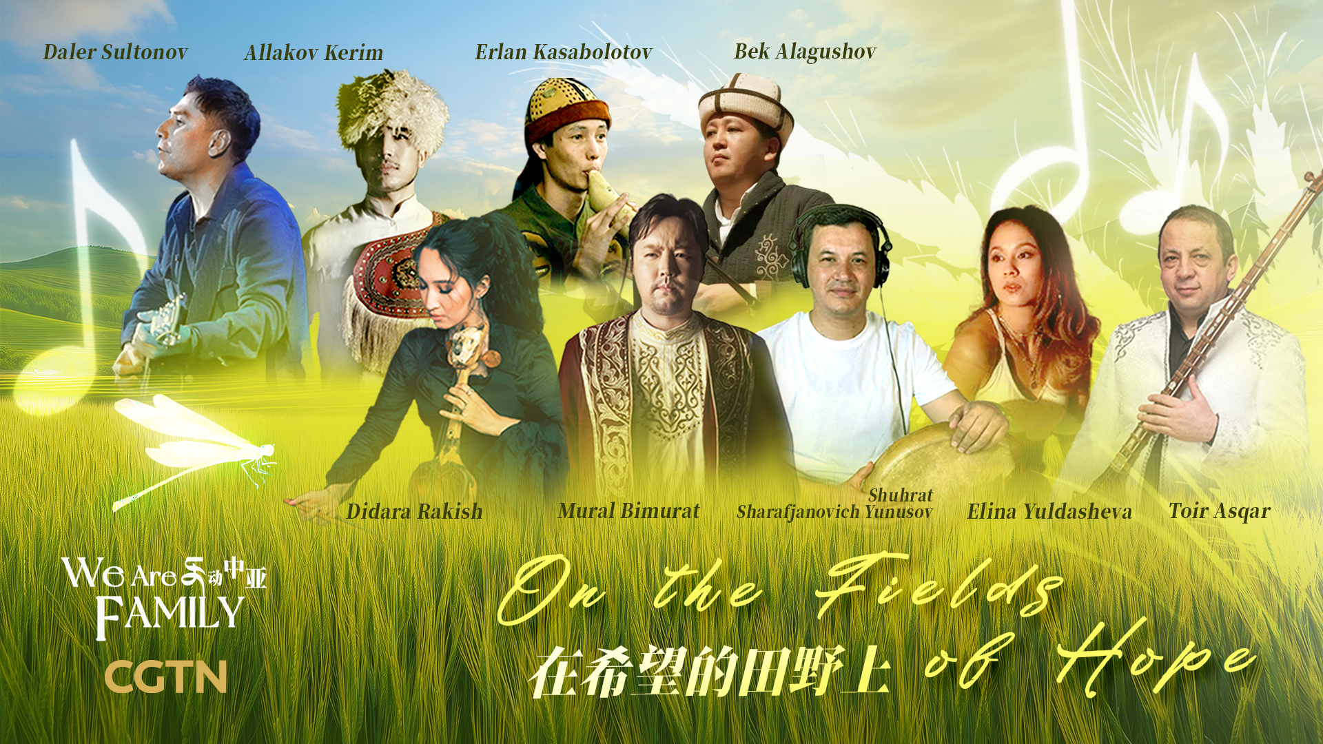 « On the Fields of Hope » vient de faire peau neuve ! - CGTN