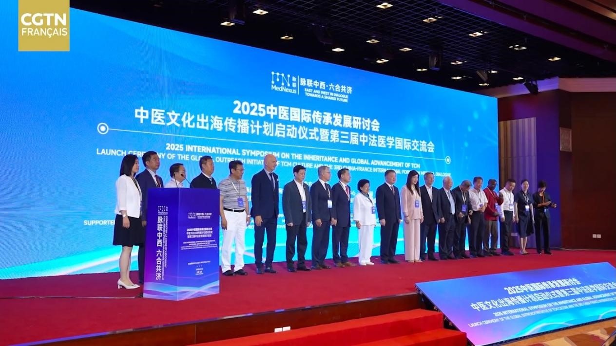 Le Symposium international sur l'héritage et le développement de la MTC ...