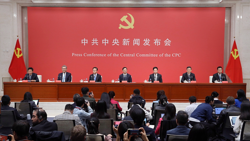 Conférence de presse du Comité central du PCC sur la session plénière ...